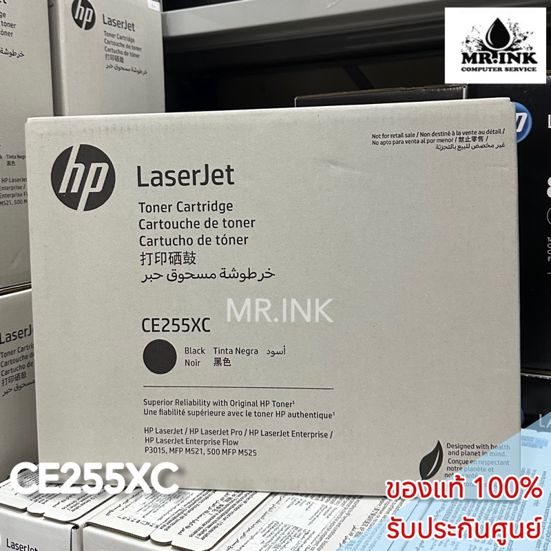 HP 55XC (CE255XC) Black ตลับหมึกโทนเนอร์ สีดำ ของแท้ รับประกันศูนย์ ...