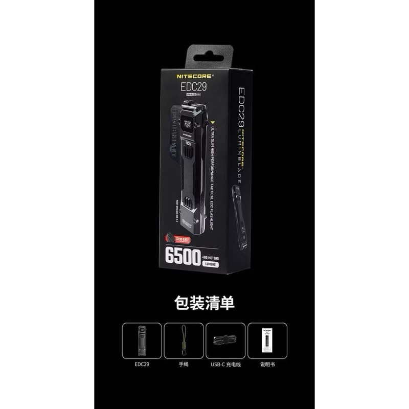Nitecore EDC29 6500 Lumen Rechargeable Flashlight | Shopee Thailand