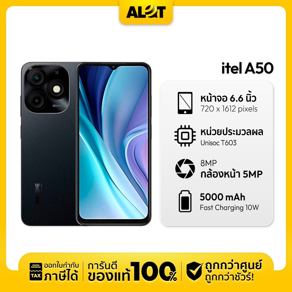 [ ขายดี ] Itel A50 4G Ram 3/64GB ประกันศูนย์ 1 ปี มือถือ ไอเทล itela50 ...