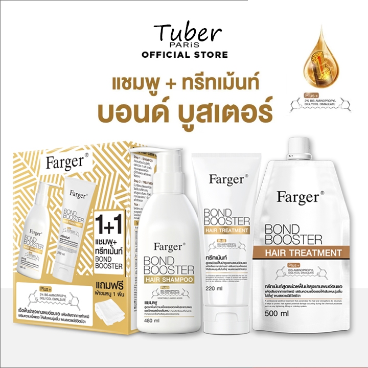Farger ทรีทเม้นท์ ฟาร์เกอร์ บอนด์ บูสเตอร์ แฮร์ ทรีตเมนต์ แชมพู เชื่อม ...