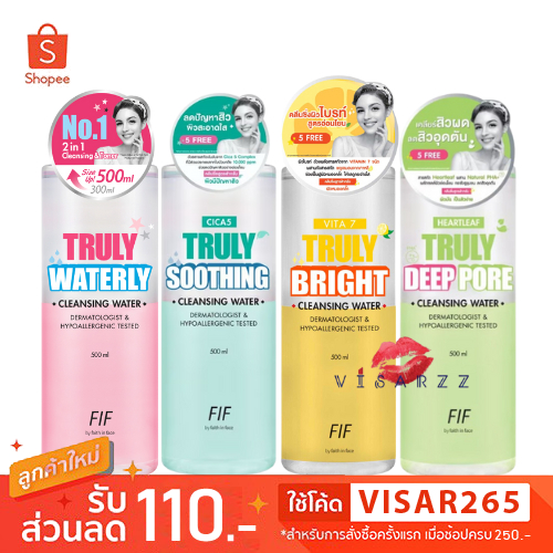 (ฉลากไทย) Faith in Face Truly Waterly / Truely Soothing / Truely Bright ...