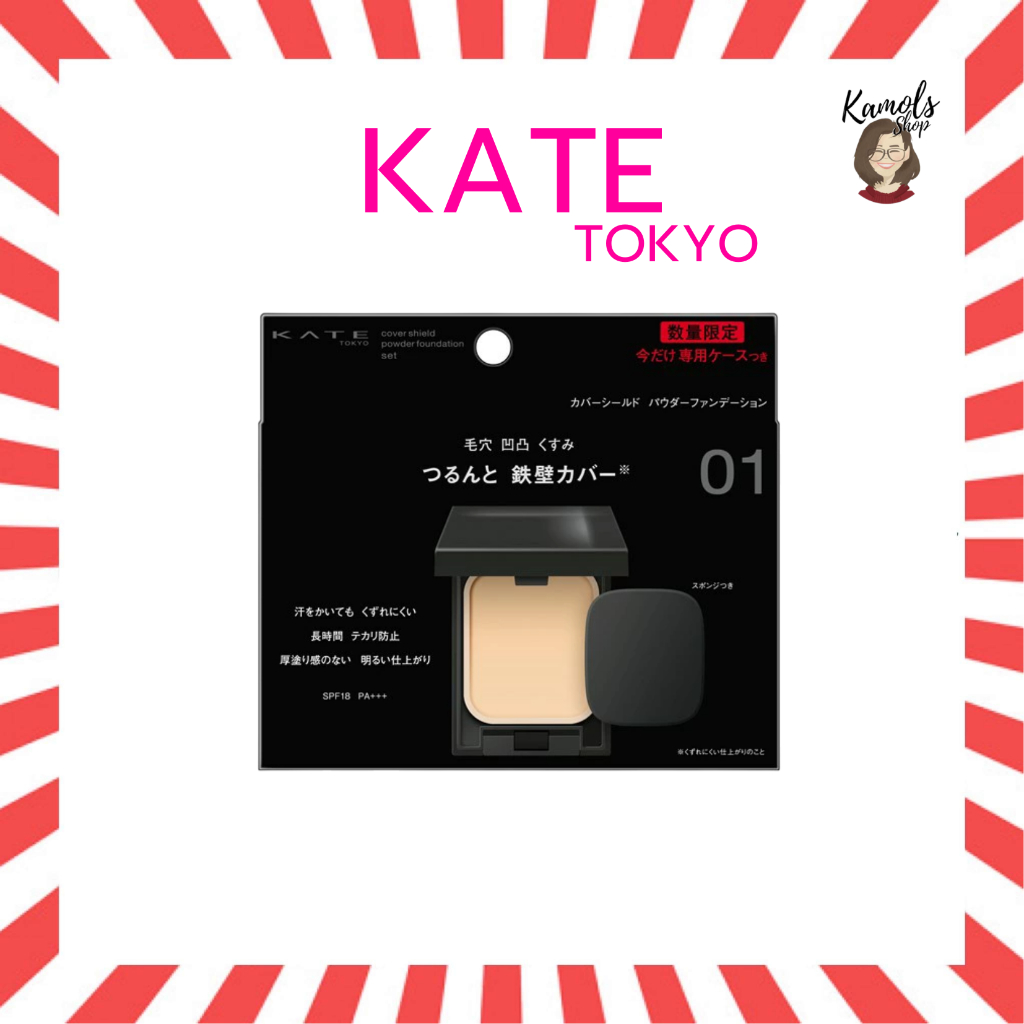🇯🇵💫 Kate Cover Shield Powder Foundation SPF18/PA+++ รองพื้นชนิดแป้ง ...