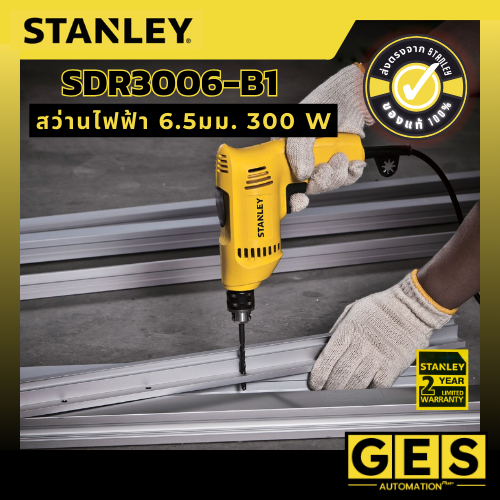STANLEY สว่านไฟฟ้า 6.5มม. 300 วัตต์ รุ่น SDR3006-B1 | Shopee Thailand