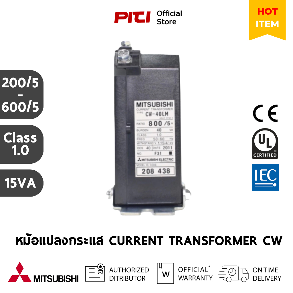 MITSUBISHI หม้อแปลงกระแสไฟฟ้า CW-15LM 200,600/5A CURRENT TRANSFORMER ...