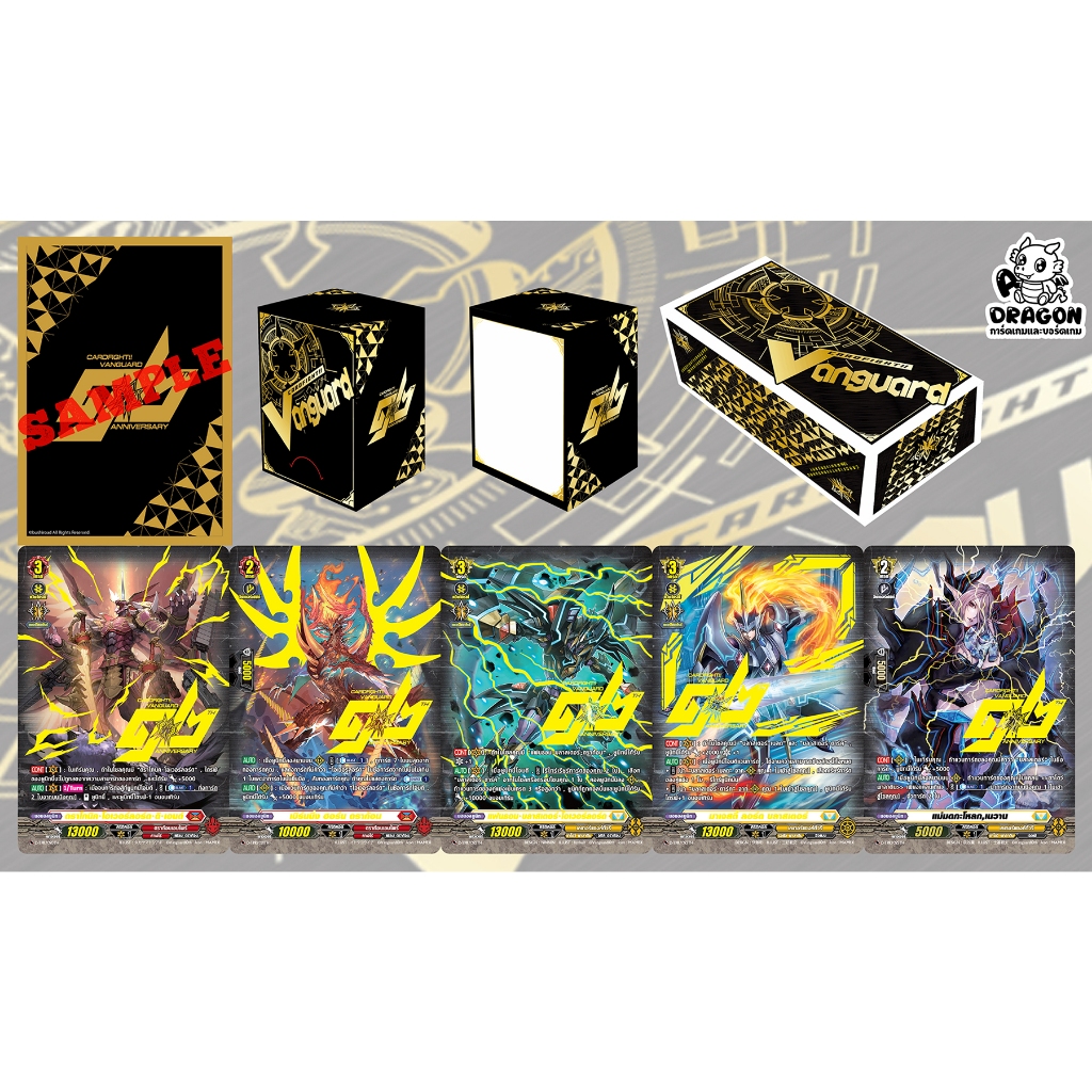 Cardfight Vanguard 12th Anniversary Bundle Set มีทั้งแบบทั้ง Set และแบบ ...
