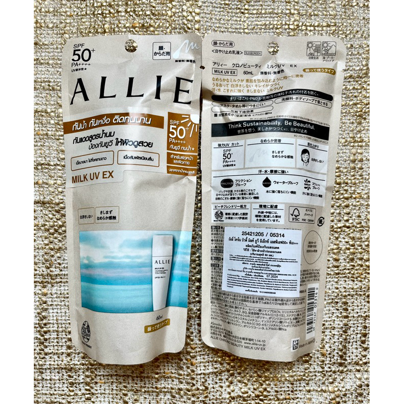 ALLIE Chrono Beauty Milk UV EX SPF50+ PA++++ ขนาด 60 ml. #ป้ายไทย #ผลิต07/24 | Shopee Thailand