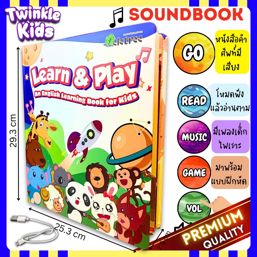 [มาใหม่|ปังมาก🎉] หนังสือมีเสียง “Learn & Play” Soundbook – Interactive ...