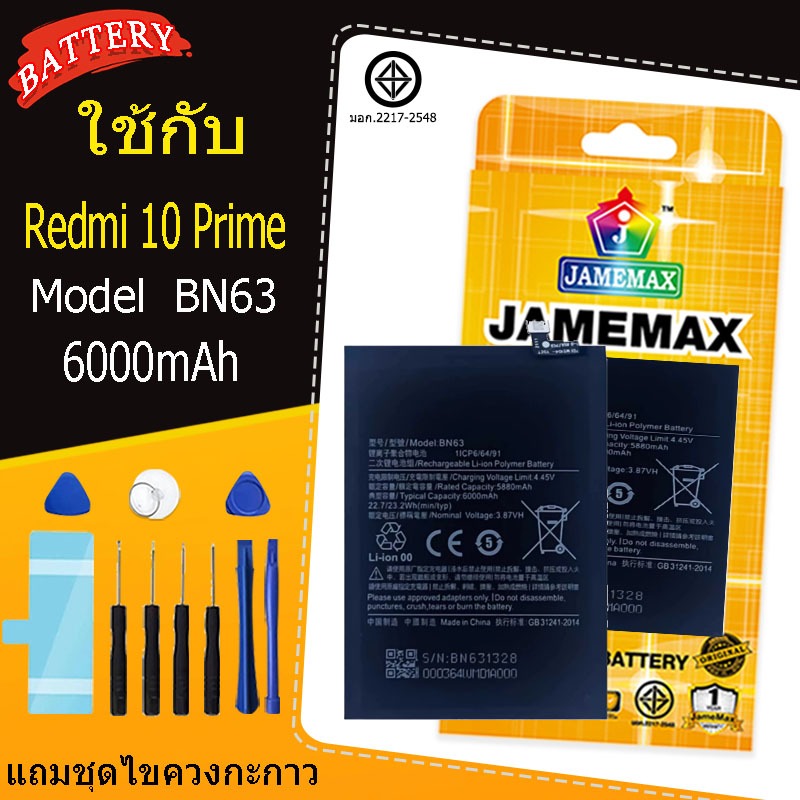 แบตเตอรี่ เเบต XIAOMI Redmi 10 Prime คุณภาพระดับพรีเมี่ยม XIAOMI Redmi ...