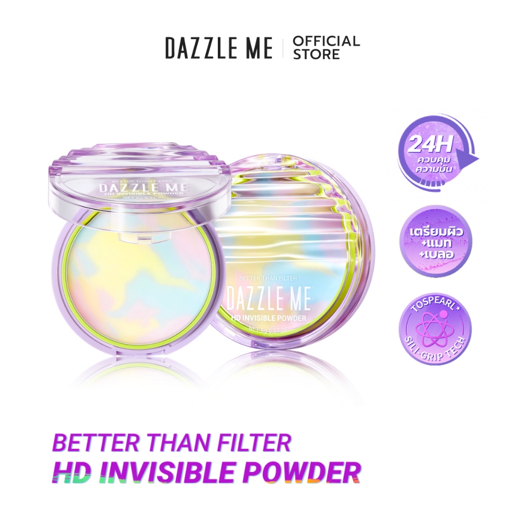 DAZZLE ME Better Than Filter HD Invisible Powder นวัตกรรมแป้งไร้ฝุ่น ...