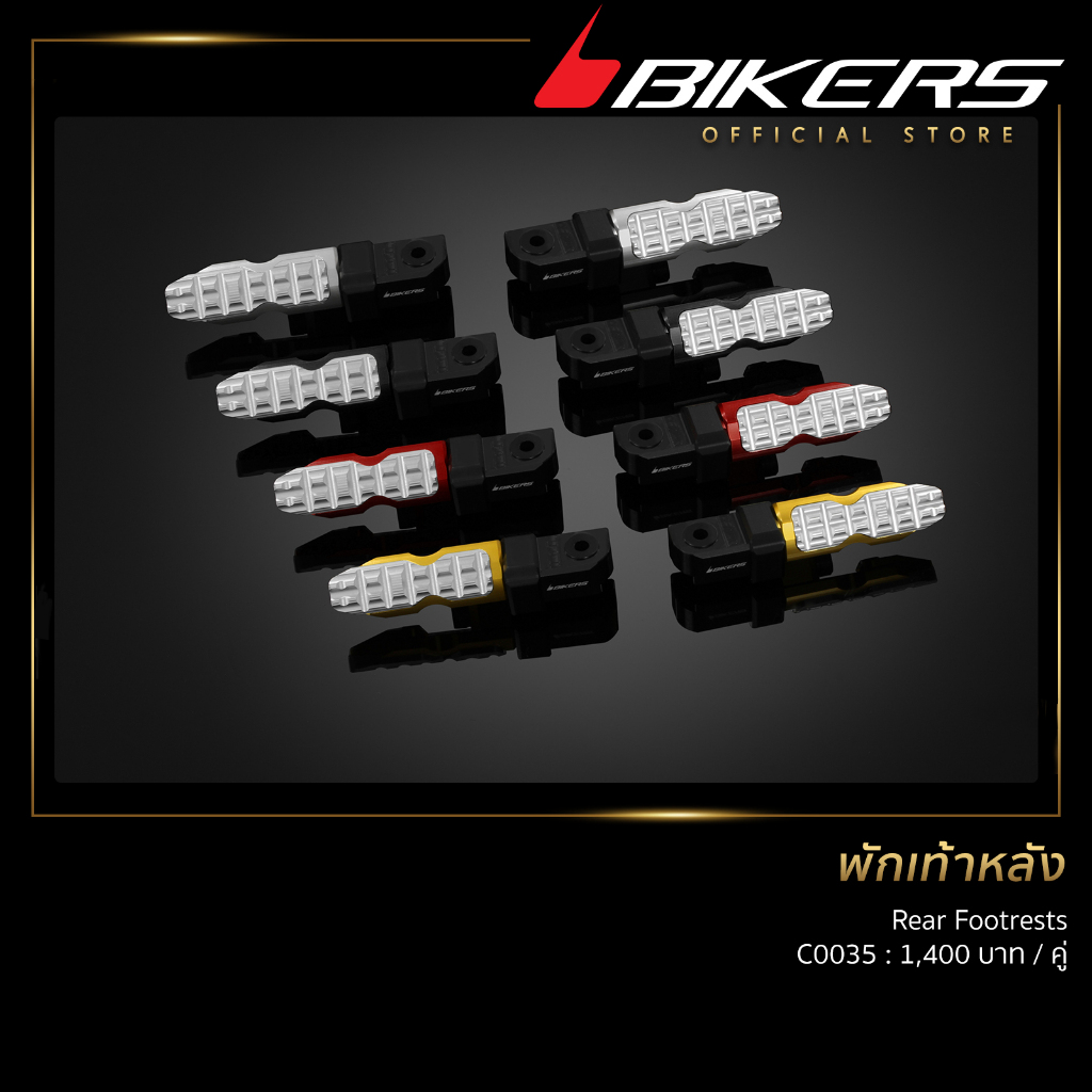 พักเท้าหลัง - C0035 - SP-01 | Shopee Thailand