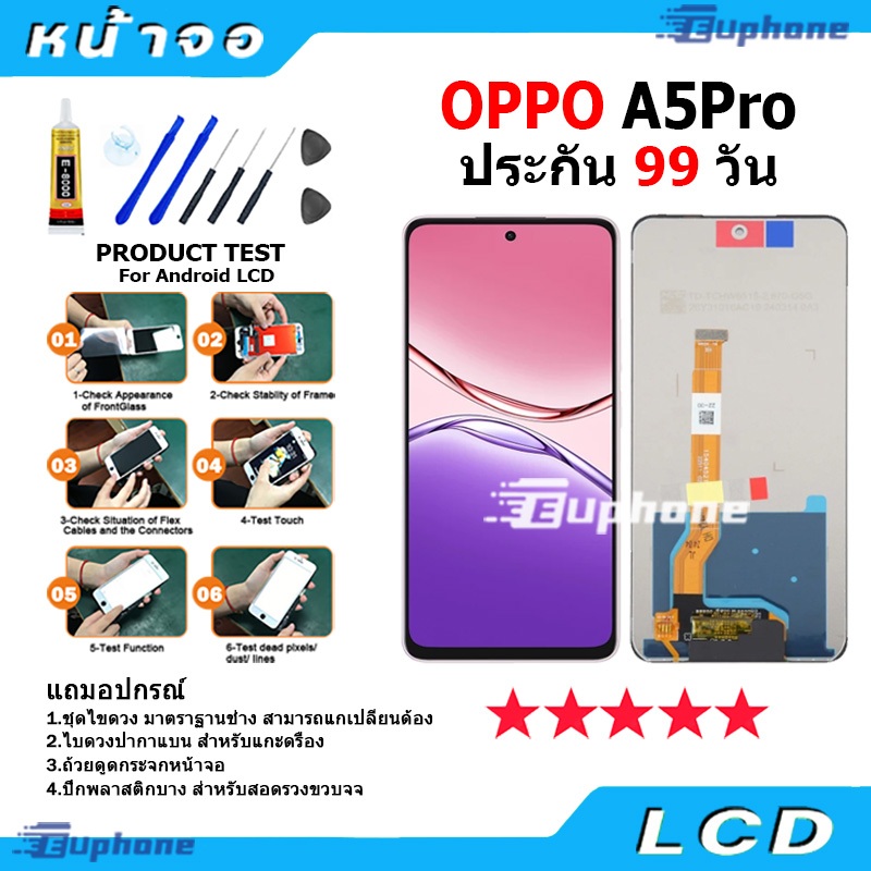 หน้าจอ LCD Display จอ + ทัช ใช้กับ OPPO A5Pro อะไหล่มือถือ อะไหล่ จอ ...