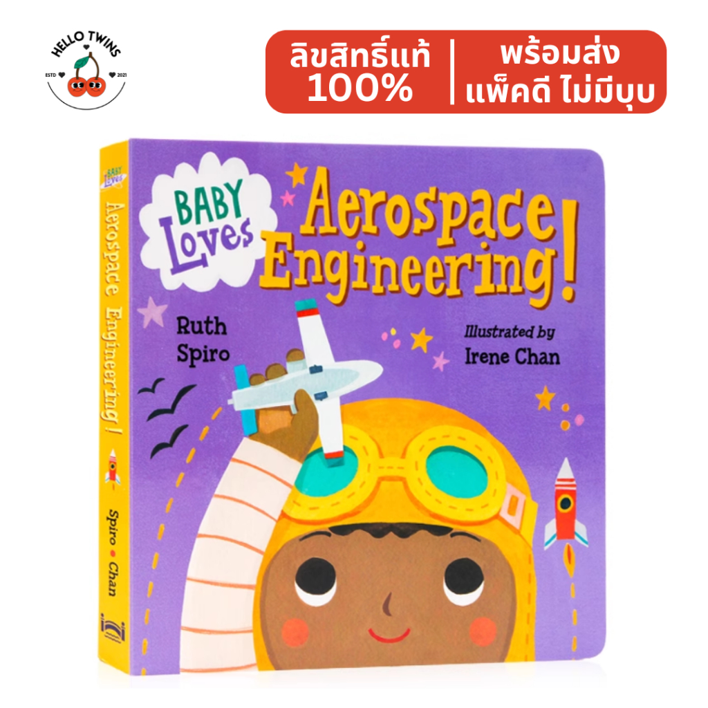 พร้อมส่ง Baby Loves Science Baby Loves Aerospace Engineering! Board ...