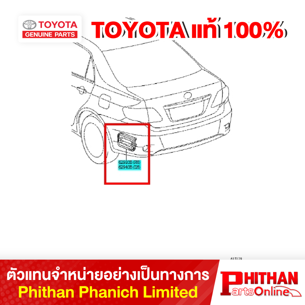 ช่องระบายอากาศหลัง โตโยต้า DUCT A/S QTR VENT TOYOTA 62940-06030 61-02 ...