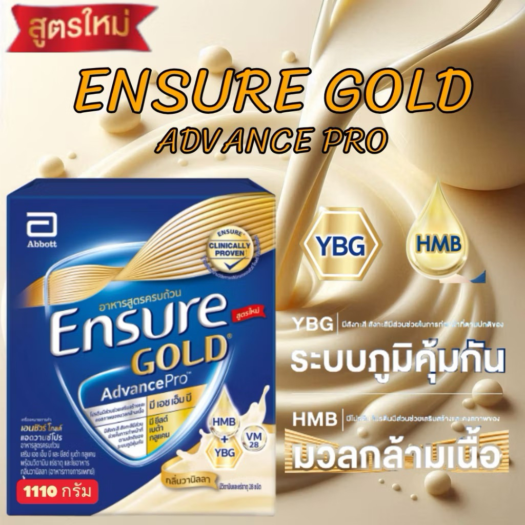 สูตรใหม่‼️Ensure Gold AdvancePro เอนชัวร์ โกลด์ แอดวานซ์โปร แบบถุงเติม 1,110 กรัม(370*3 ถุง ...