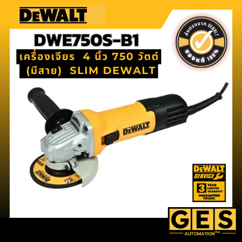 Dewalt เครื่องเจียร 4 นิ้ว 750 วัตต์ (มีสาย) รุ่น DWE750S-B1 SLIM ...