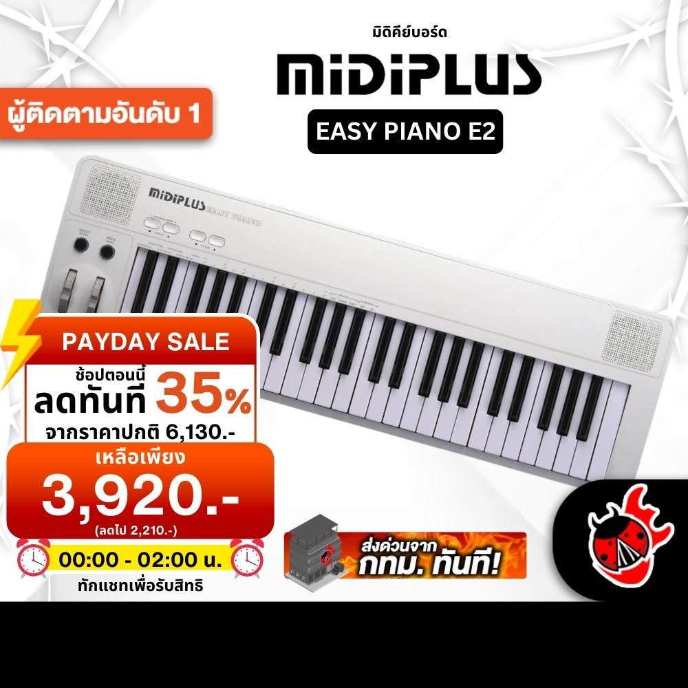 Midiplus Easy Piano E2 สี White เปียโนไฟฟ้า Midiplus Electric Piano | Shopee Thailand