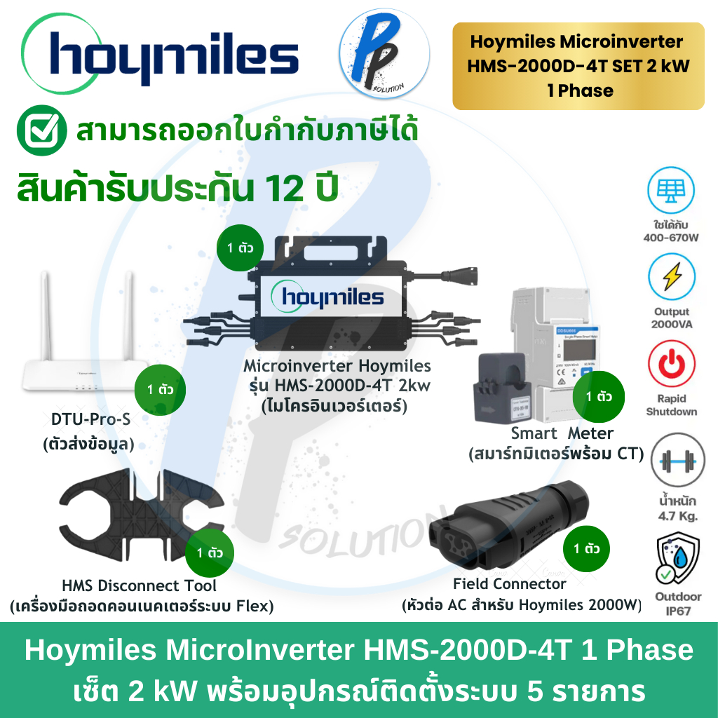 Hoymiles Microinverter HMS-2000D-4T Solar Micro Inverter Set 2 Kw ...