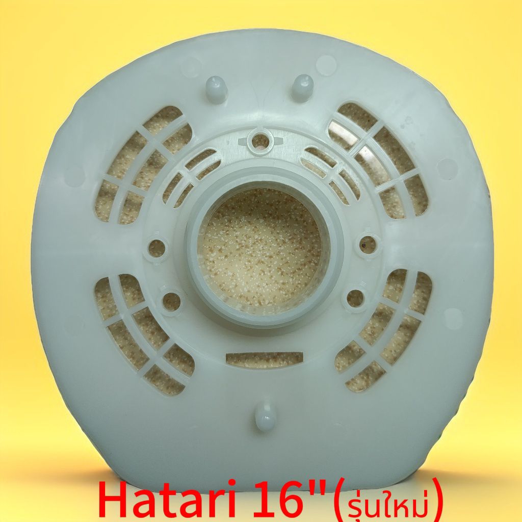 ฝากระโหลกหน้าพัดลม hatari 16 นิ้ว(รุ่นใหม่) | Shopee Thailand