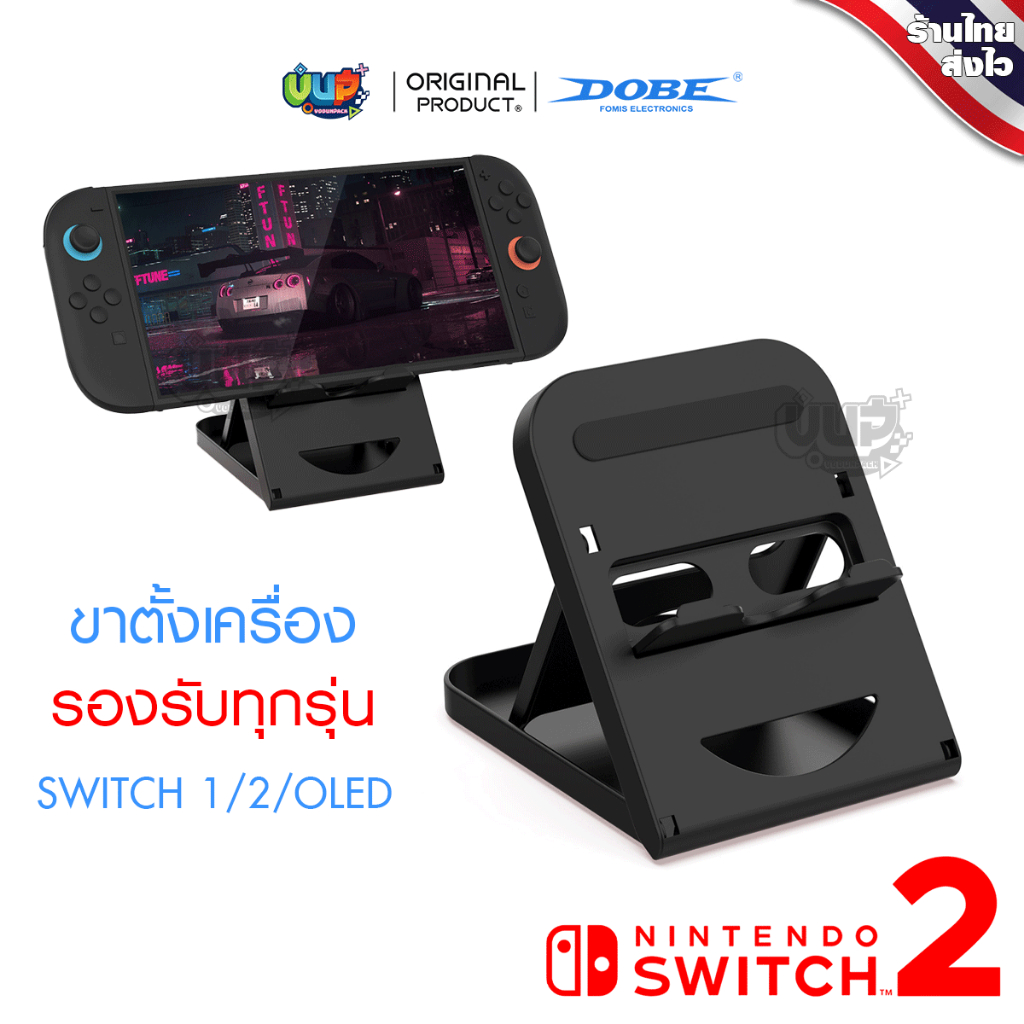 [DOBE™] Switch 2 : ขาตั้งเครื่อง Nintendo Switch 2 ทุกรุ่น / OLED ...