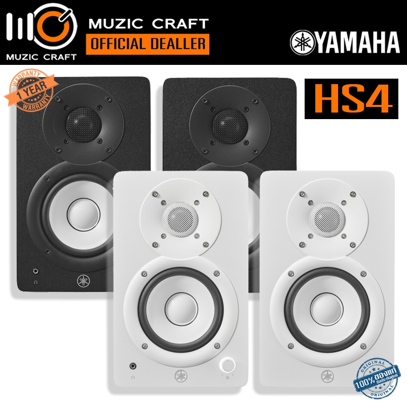 Yamaha HS4 (Pair/คู่) *ของแท้รับประกัน 1ปี* ลำโพงสตูดิโอ 4.5" Studio ...