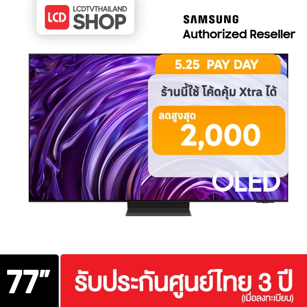 Samsung 77S95D ขนาด 77 นิ้ว 4K QD-OLED ปี 2024 รับประกันศูนย์ไทย S95D ...