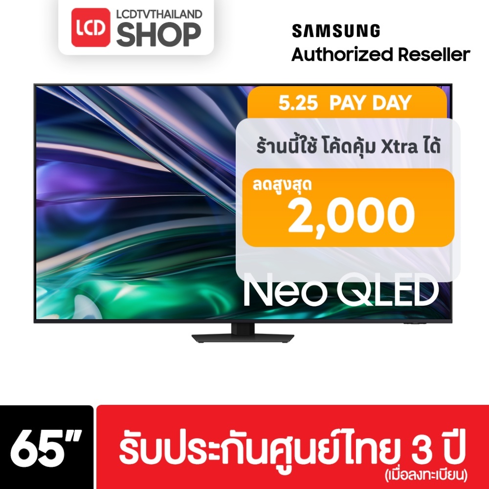 Samsung 65QN85D ขนาด 65 นิ้ว 4K Neo QLED ปี 2024 รับประกันศูนย์ไทย ...