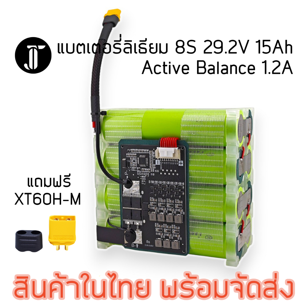 แบตเตอรี่ ลำโพงบลูทูธ 8s 15a 25.6-29.2V BMS 60A + Active Balance พร้อม ...