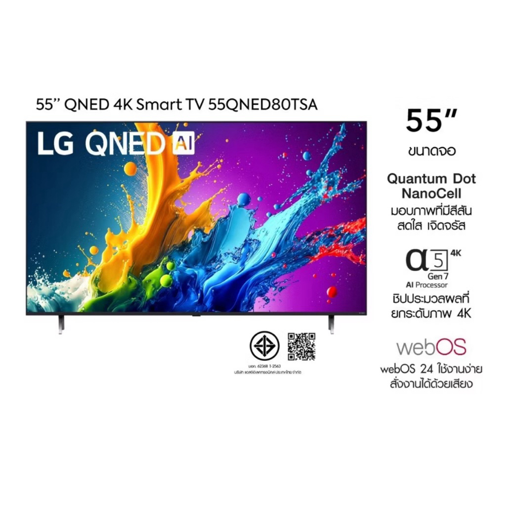 LG QNED 4K 55QNED80 Smart TV α5 AI Processor 4K Gen7 LG ThinQ AI 55 ...