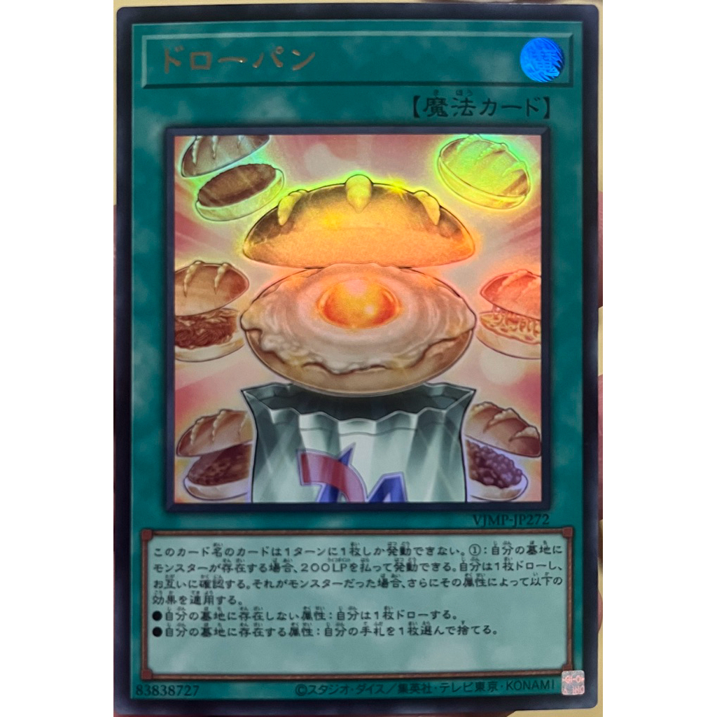 Yugioh [VJMP-JP272] Drawbread (Ultra Rare) การ์ดยูกิแท้ถูกลิขสิทธิ์ | Shopee Thailand