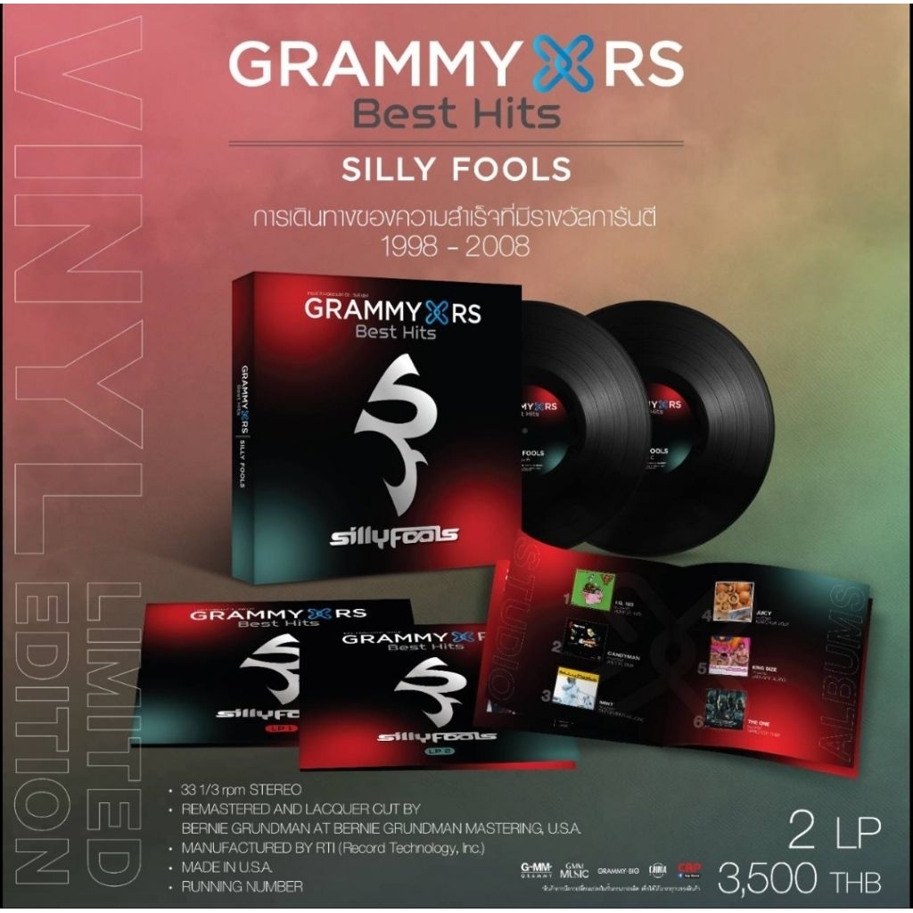 มือ1 VINYL GRAMMY x RS Best Hits SILLY FOOLS การเดินทางของความสำเร็จที่มีรางวัลการันตี 1998 ...