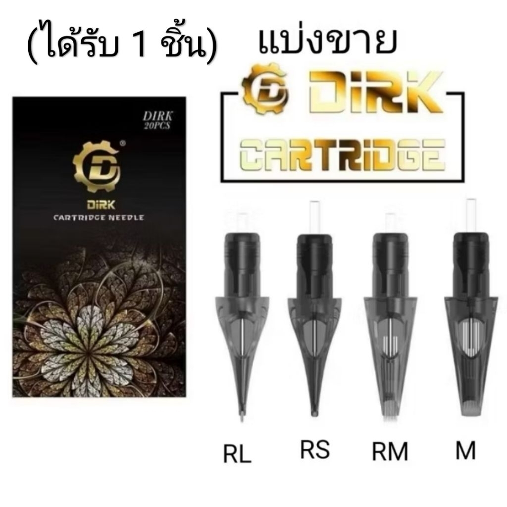 (แบ่งขาย1ชิ้น)เข็มสัก dirk เข็มฮอค เข็มเดินเส้น เข็มลงสี เข็มสักแบ่งขาย ...