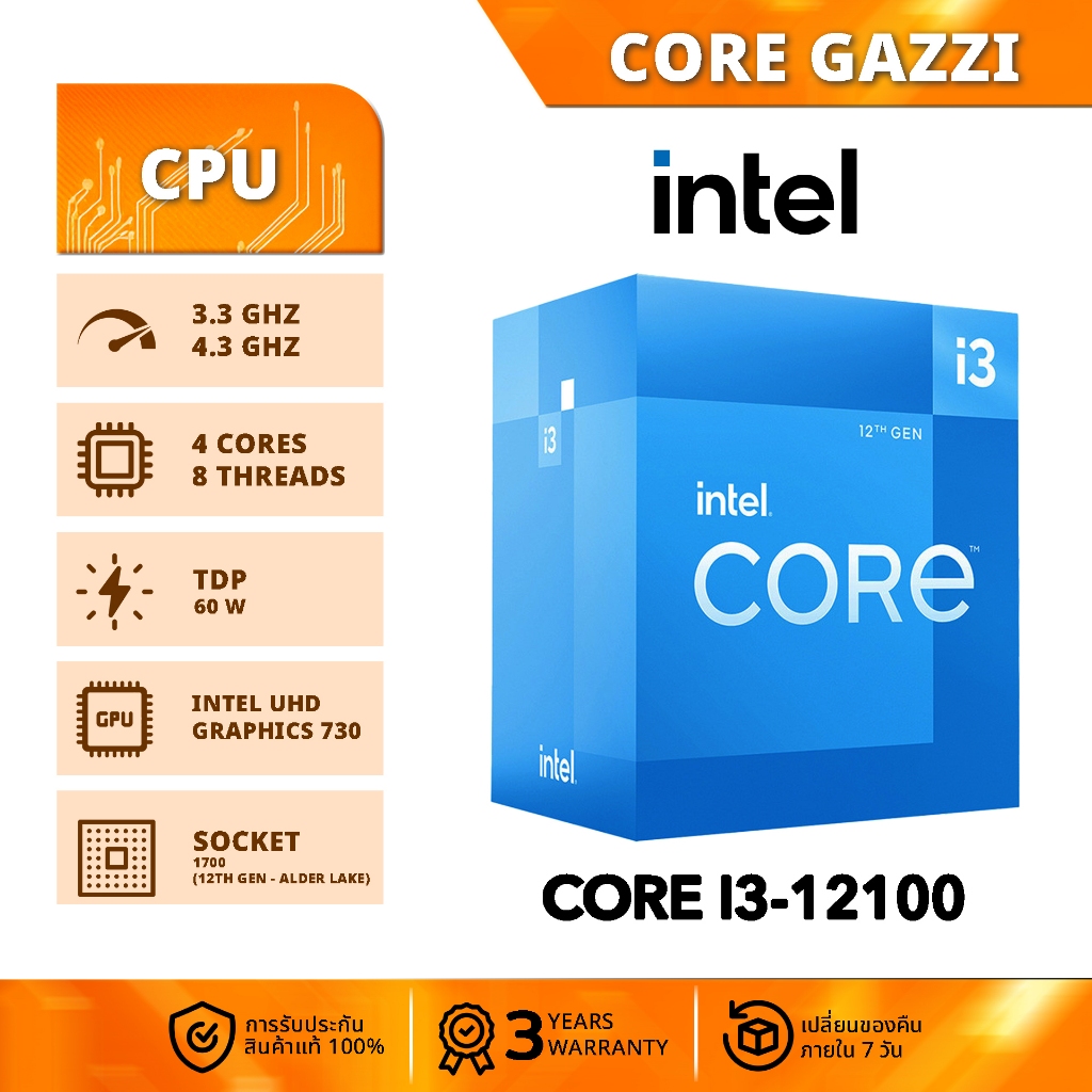 CPU INTEL CORE I3-12100 LGA 1700 รับประกัน 3ปี | Shopee Thailand