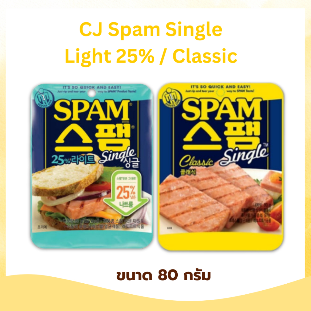 CJ Spam Classic 80g แฮมเกาหลี แฮมกระป๋อง สแปม เกาหลี 스팸 | Shopee Thailand