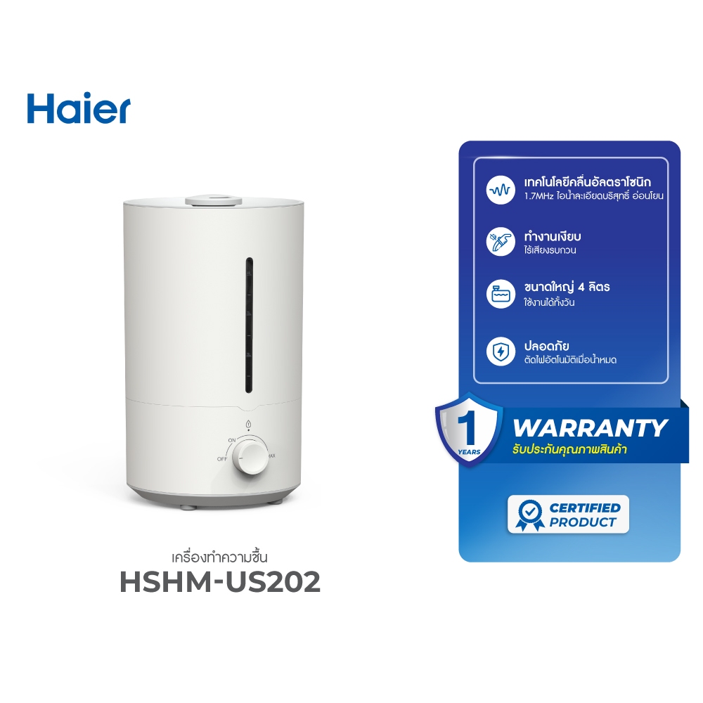 Haier Humidifier เครื่องทำความชื้น เครื่องเพิ่มความชื้นในอากาศ รุ่น ...