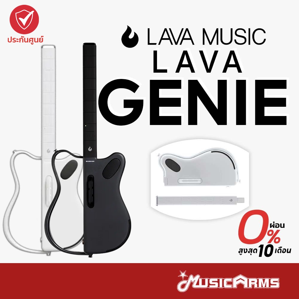 LAVA GENIE Smart Guitar กีตาร์ไร้สาย LAVAGenie กีตาร์ไฟฟ้า สมาร์ทกีตาร์ ...
