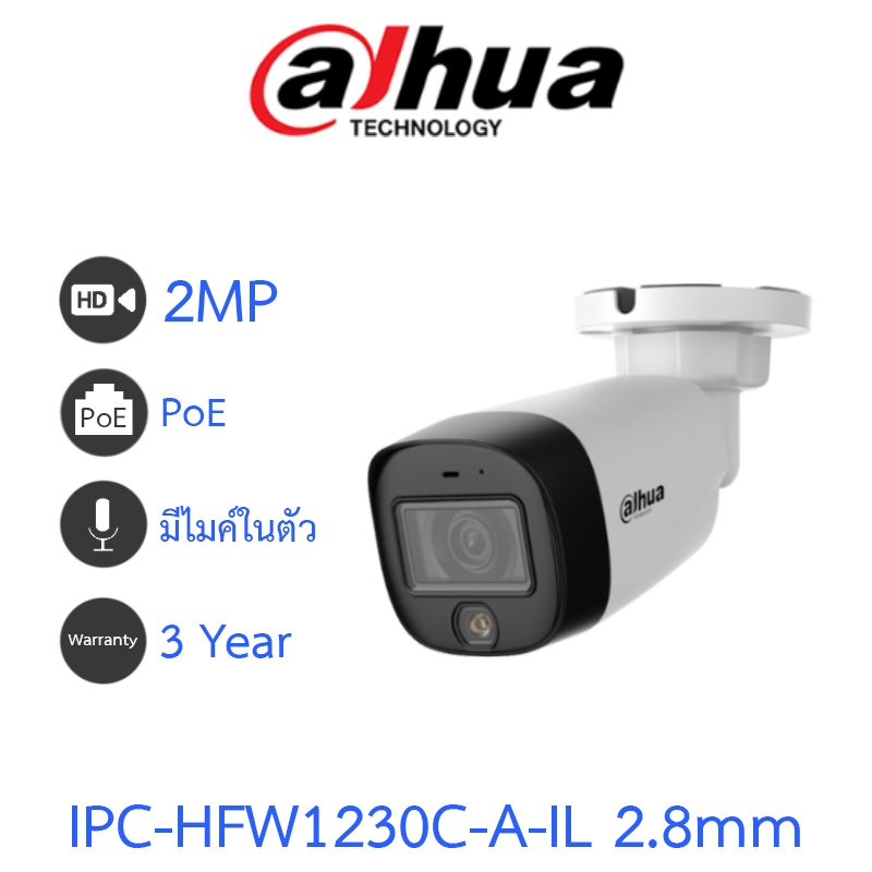DAHUA กล้องวงจรปิด Smart Dual Light 2MP PoE มีไมค์ในตัว รุ่น IPC-HFW1230C-A-IL 2.8mm | Shopee ...