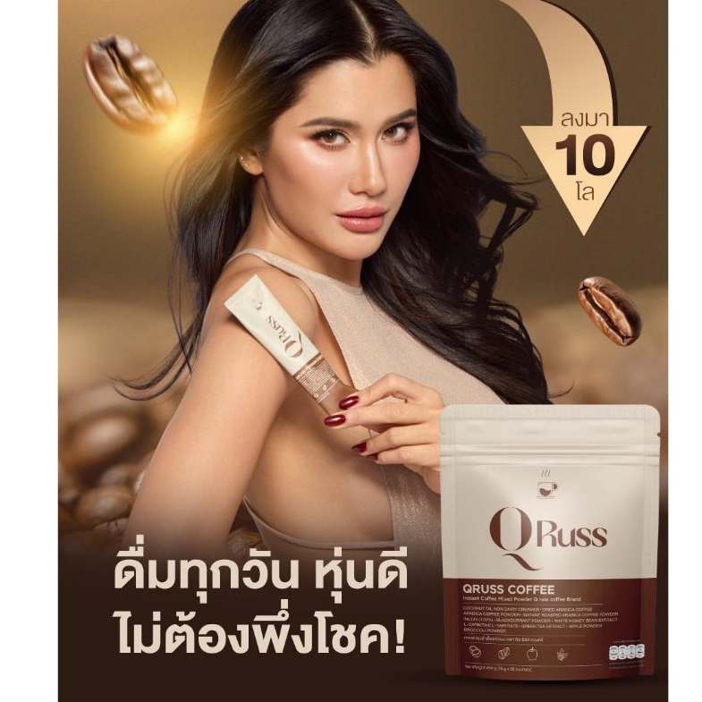 กาแฟ Q Russ Coffee คิว รัสส์ คอฟฟี่ กาเเฟคุมหิว ไม่มีน้ำตาล กลิ่นหอม กาแฟมะพร้าว (30 ซอง ...