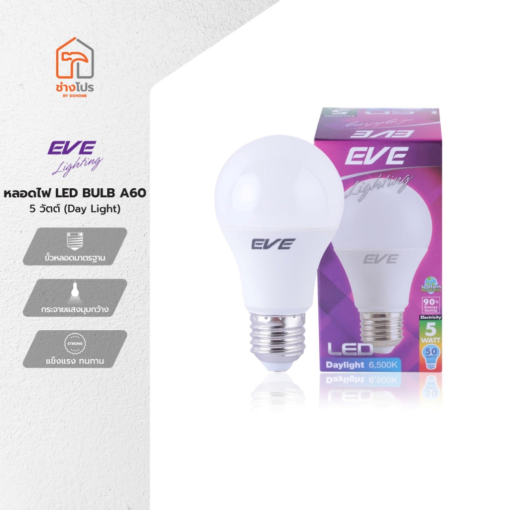 EVE หลอดไฟ LED BULB A60 5 วัตต์ (Day Light) |LOD| | Shopee Thailand