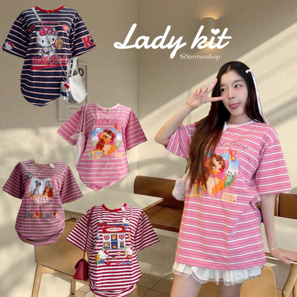 Lady kit รวมลายเสื้อยืดโอเวอร์ไซส์ลายทาง | Shopee Thailand