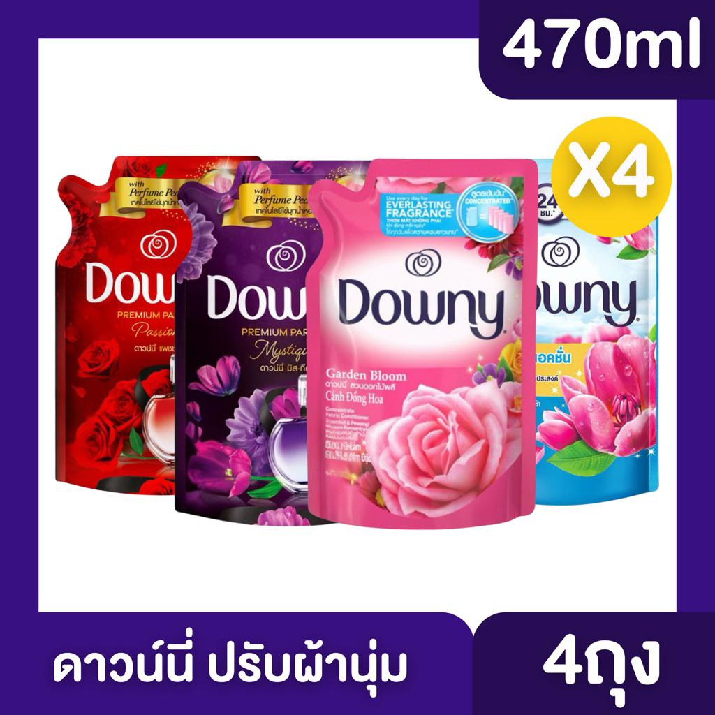 [4 ถุง] น้ำยาปรับผ้านุ่ม Downy ขนาด 470-490 มล. (เลือกกลิ่น) | Shopee Thailand