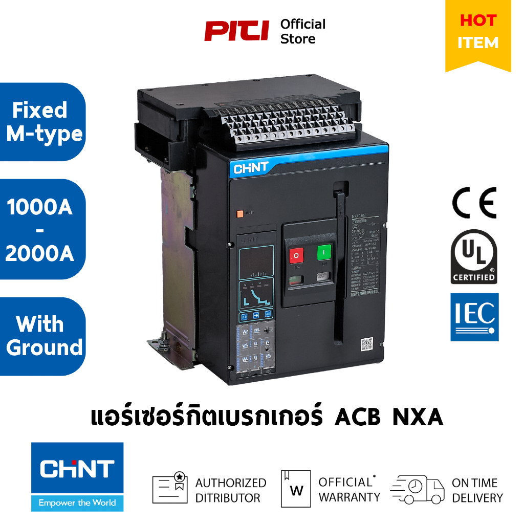 CHINT แอร์เซอร์กิตเบรกเกอร์ NXA 3P 1000A - 2000A M-type ACB Fixed Type With Ground Fault ...