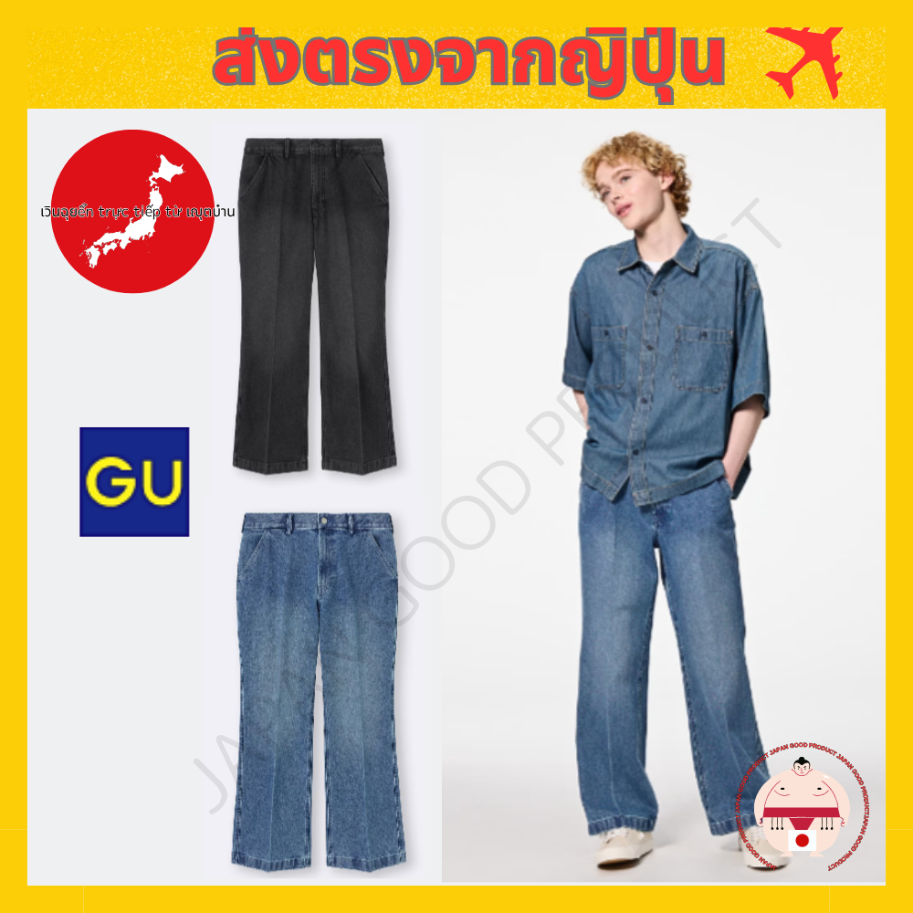 【GU】UNISEX กางเกงยีนส์ขาม้า (ความยาวมาตรฐาน 73.5–77.5 ซม.)/XS-3XL 2025 | Shopee Thailand