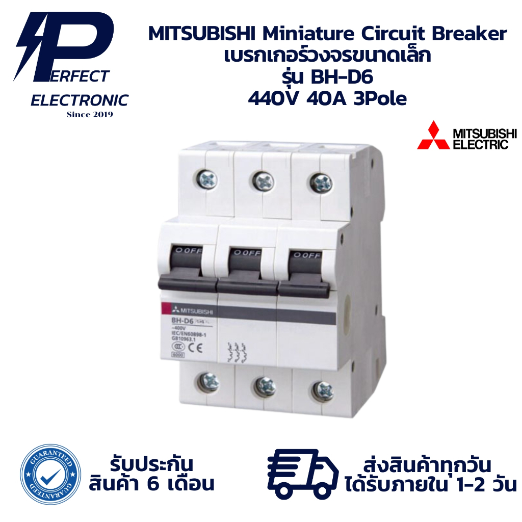 BH-D6 3P 40A MITSUBISHI Miniature Circuit Breaker เบรกเกอร์วงจรขนาดเล็ก ...