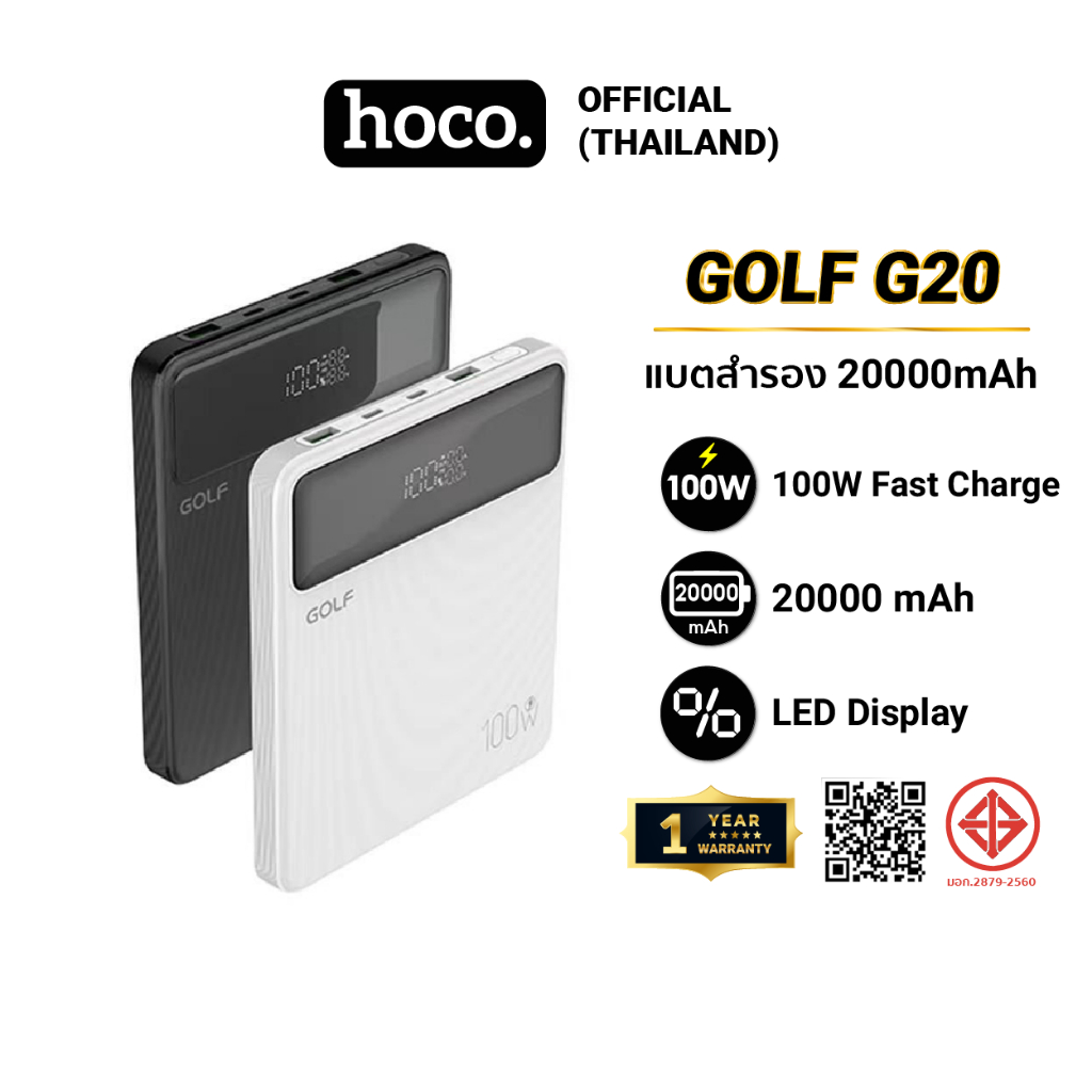Golf G20 Power Bank แบตสำรอง PD100W 20000mAh 2USB 2TYPE-C ชาร์จได้พร้อม ...