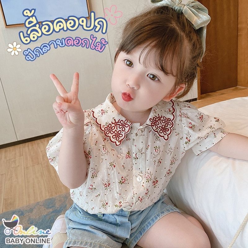 Babyonline(Y435)OF4 เสื้อแฟชั่นเด็กผู้หญิงปักลายดอกไม้แขนตุ๊กตามีกระดุม ...
