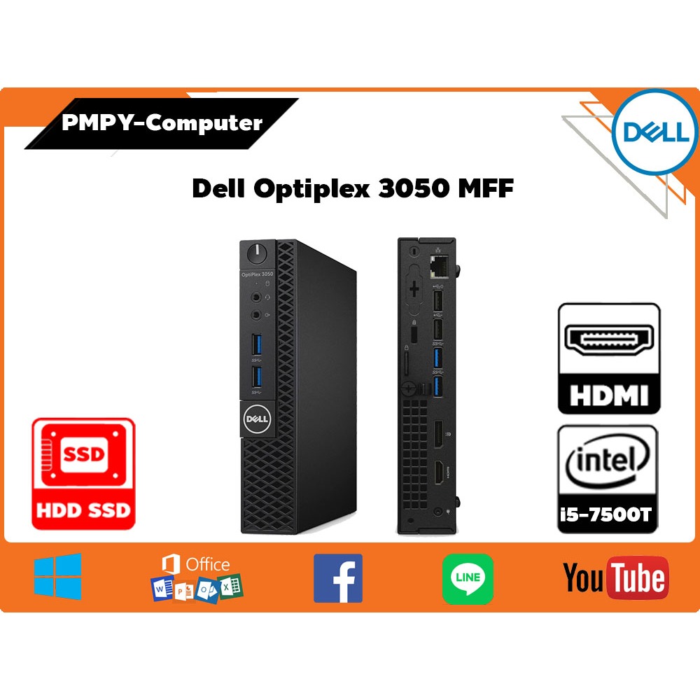 คอมมือสอง Mini PC Dell Optiplex 3050 MFF CPU Core i5-7500T (Gen 7) ฮาร์ดดิสก์ SSD มือ1 ลงโปรแกรม ...