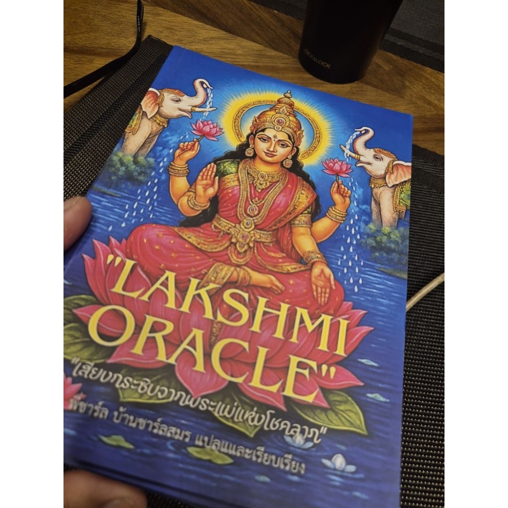 หนังสือ คู่มือการใช้ไพ่Lakshmi Oracle | Shopee Thailand