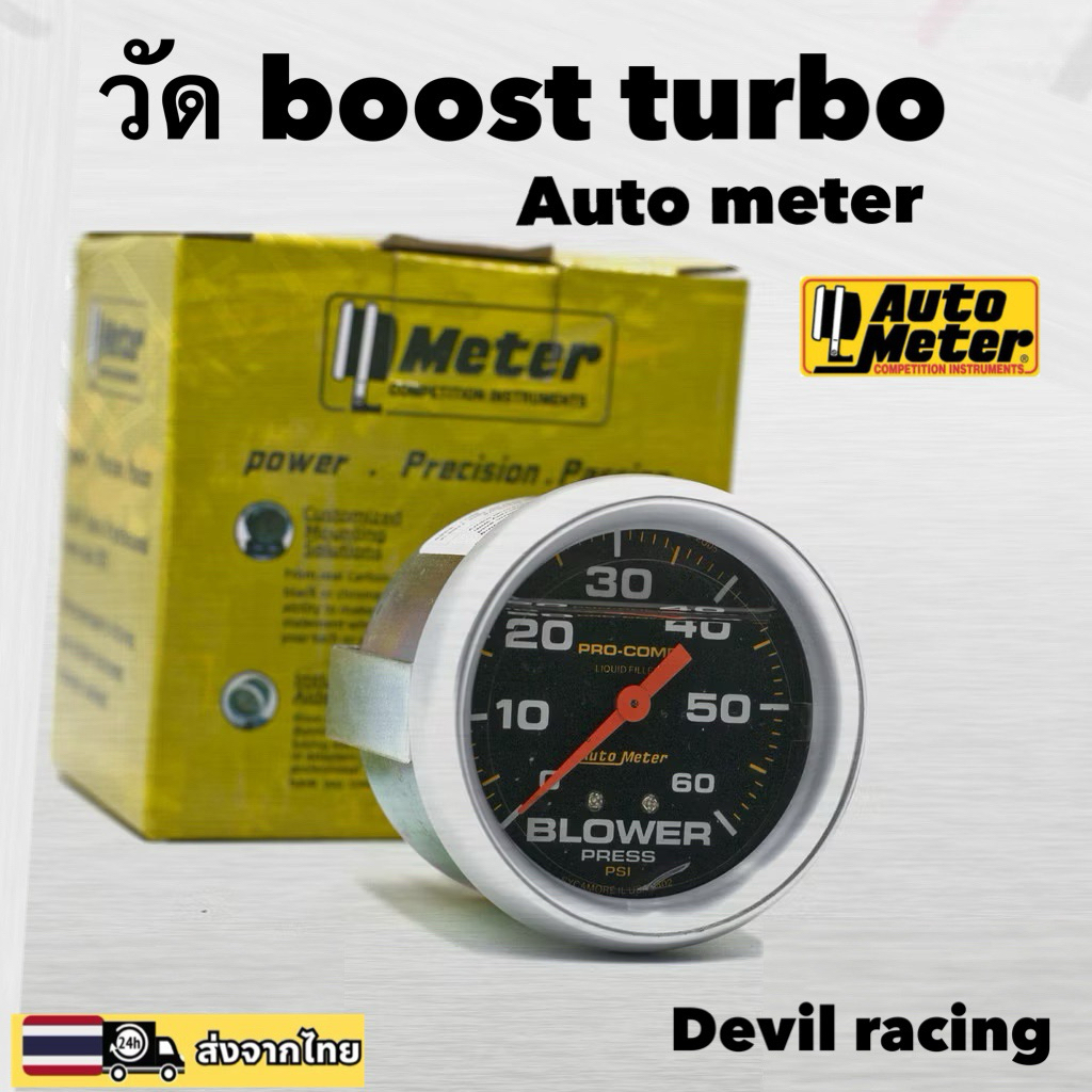 เกจวัดบูส Autometer blower 60ปอนด์/35ปอนด์ หน้าดำ เข็มแดง | Shopee Thailand