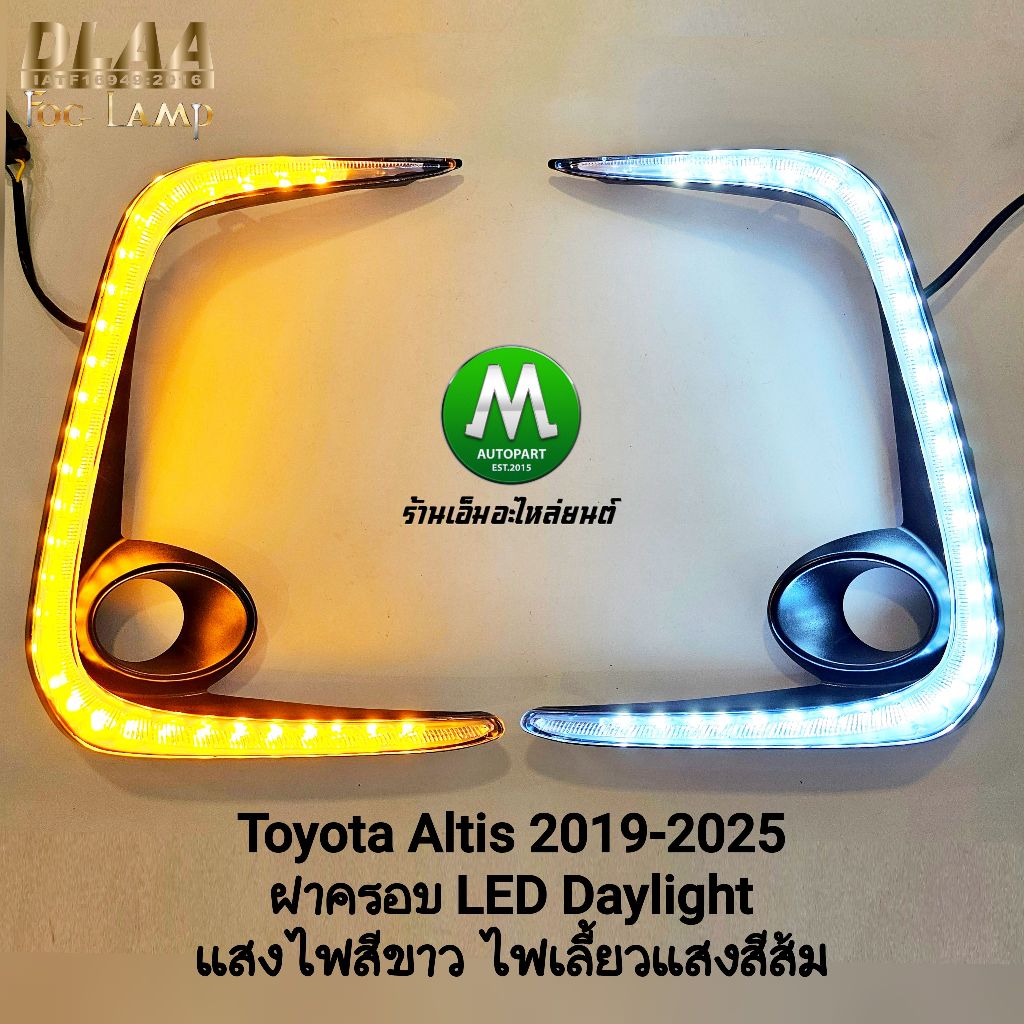 ไฟเดย์ไลท์อัลติส LED DAYLIGHT DRL TOYOTA ALTIS 2019 2020 2021 2022 2023 ...