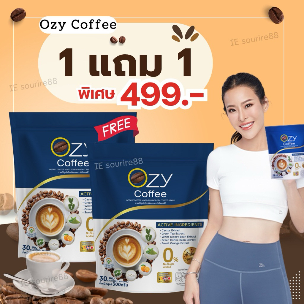 1แถม1 ️โอซีคอฟฟี่ OZY COFFEE หนิง ปณิตา กาแฟปรุงสำเร็จชนิดผง สารสกัดจากธรรมชาติ ขนาด 30 ซอง ...